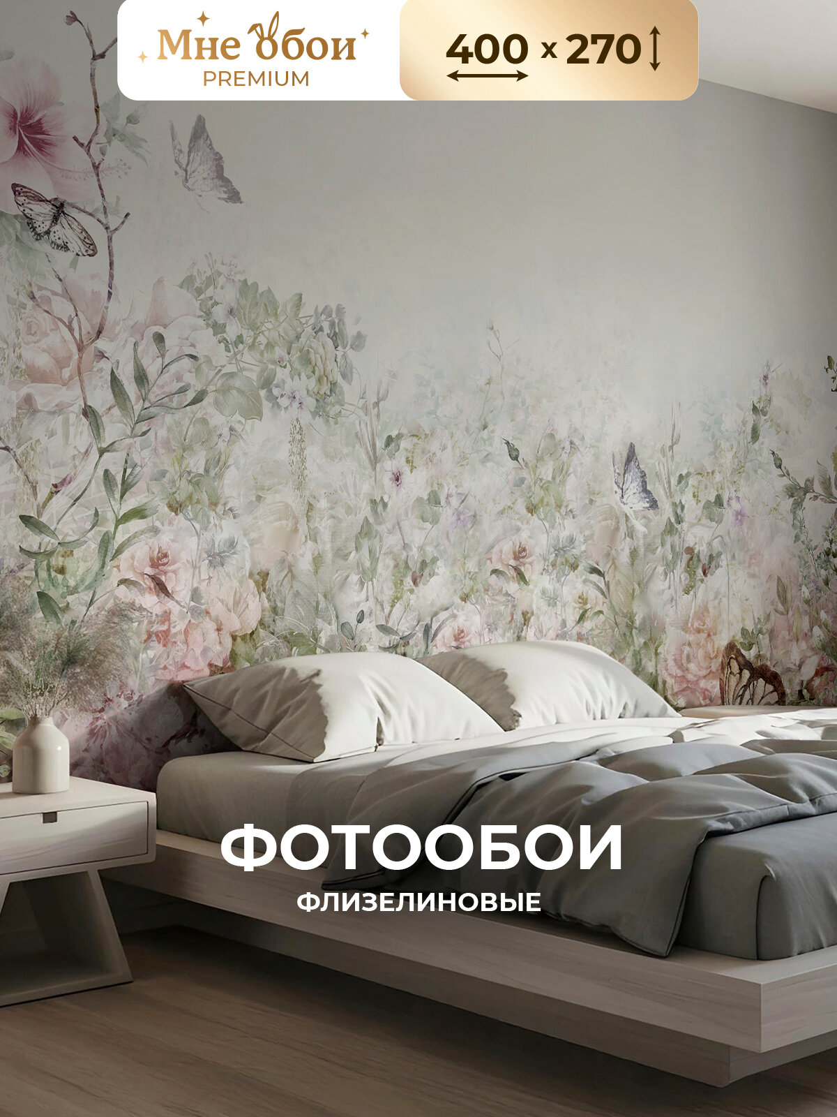 Флизелиновые 3D фотообои на стену "Живой сад" листья 400х270 (ШхВ), в спальню, в зал, на кухню