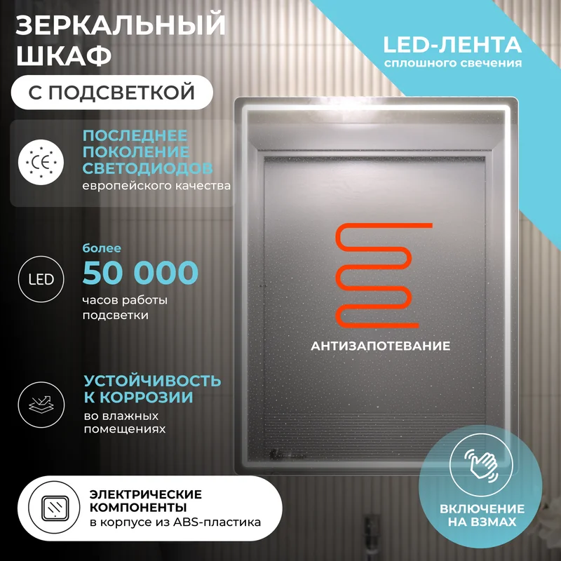 Зеркало-шкаф Vigo Geometry Comfort, 60, с подсветкой и антизапотевателем, белый /220