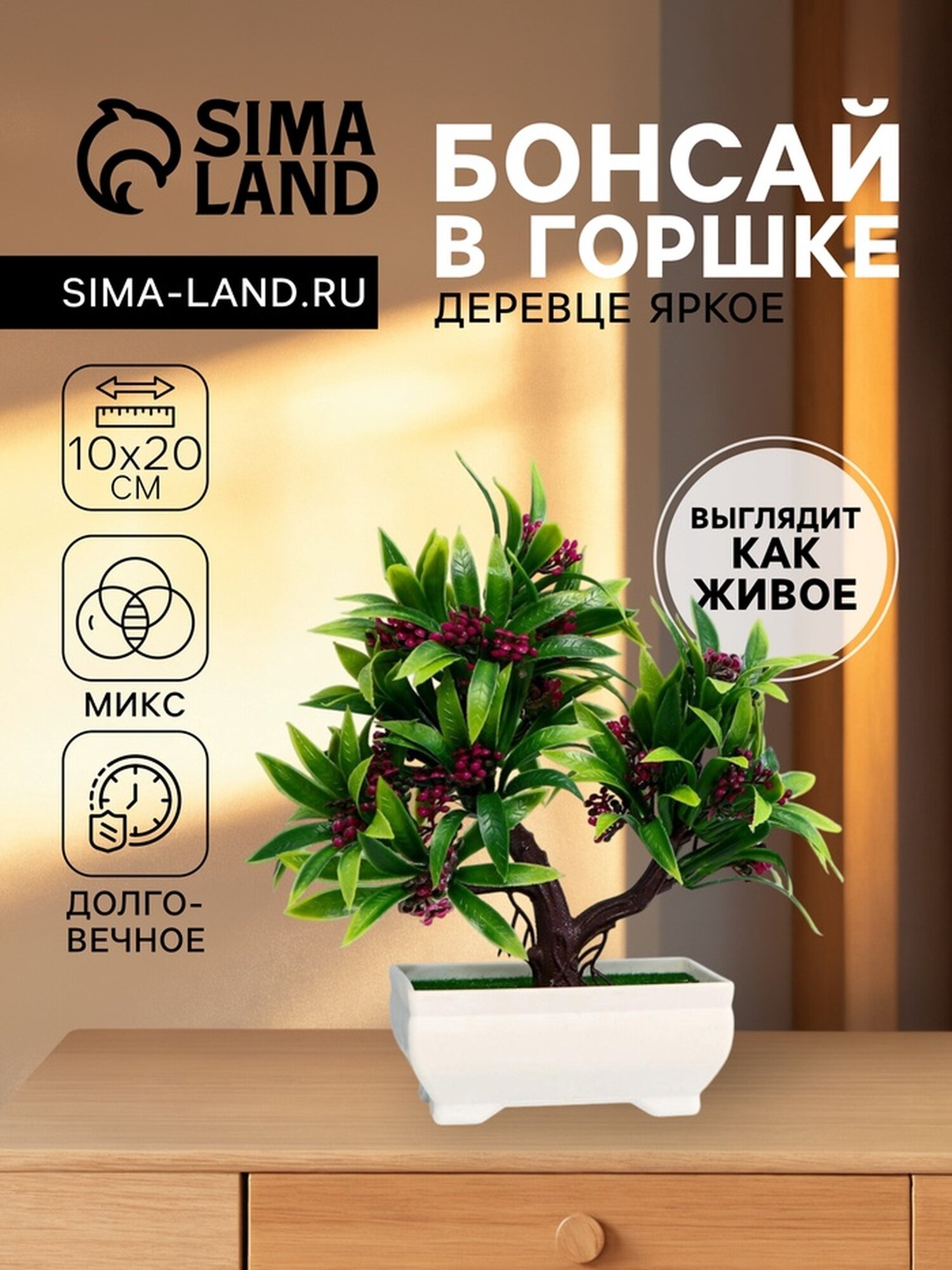 Бонсай Сима-ленд «Деревце яркое», в горшке, пластик, разноцветный, 10x20 см