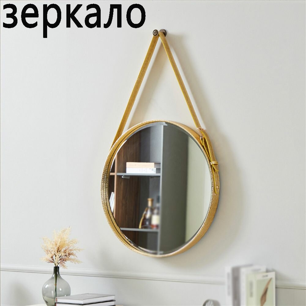 Зеркало для ванной