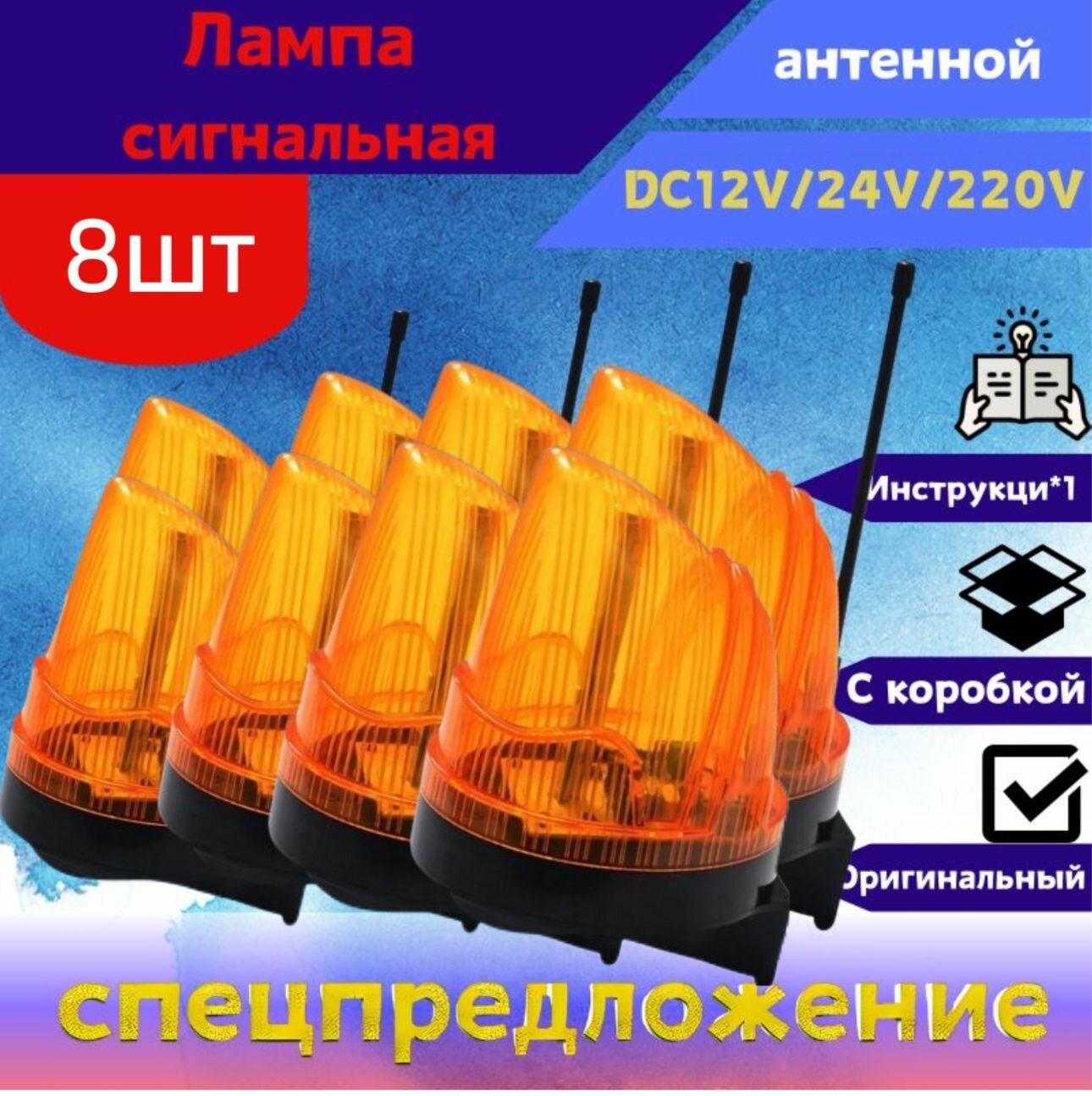 Сигнальная лампа с антенной для откатных ворот — надежная защита и оповещение