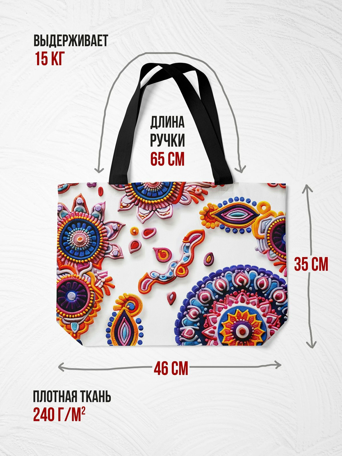 Сумка шоппер