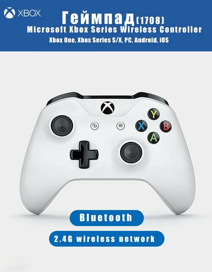 Геймпад Microsoft, для Xbox One/Series, беспроводной, виброотдача