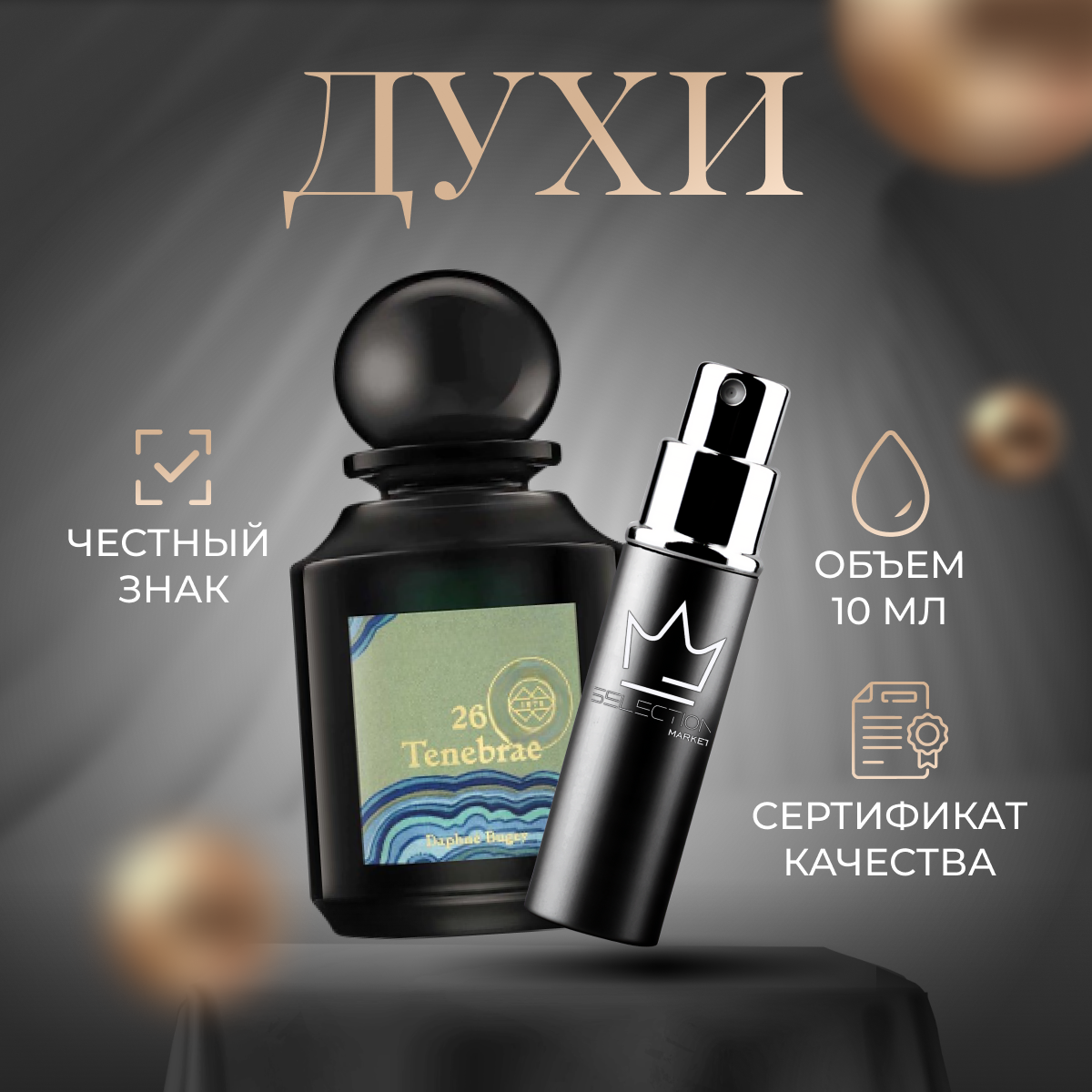 Парфюмерная вода Selection market по мотивам L'artisan Parfumeur 26 Tenebrae Daphne Bugey миниатюра 10 мл