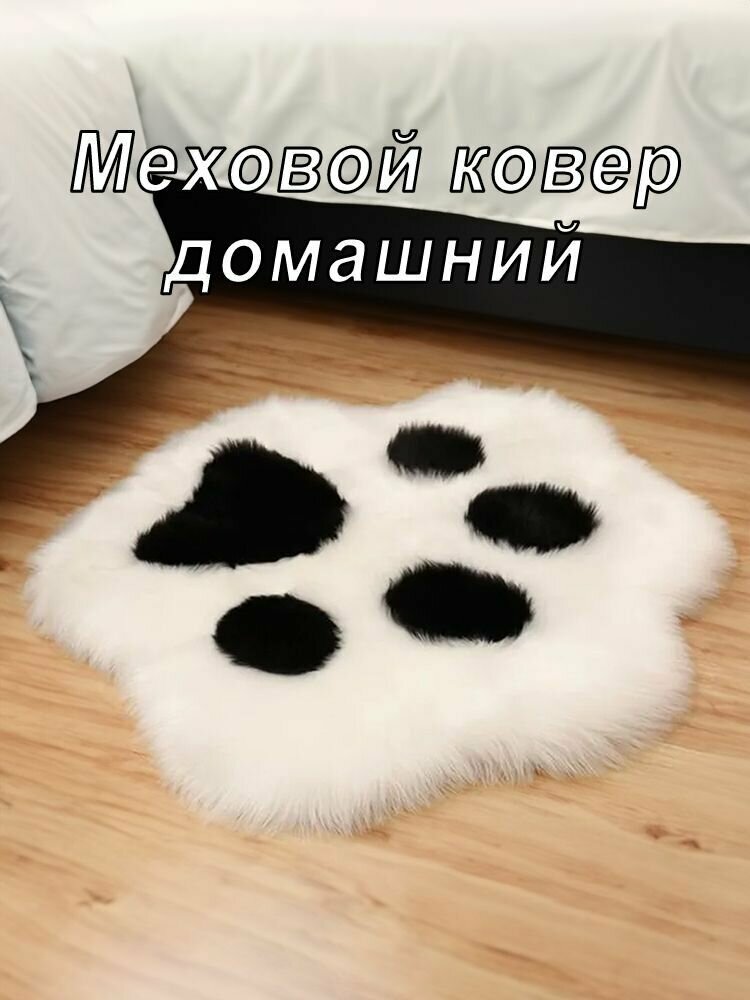 Ковер, не скользящий по полу, в форме медвежьей лапы, мягкий и удобный, плюшевый, можно использовать для украшения спальни гостиной детской комнаты 45x45CM
