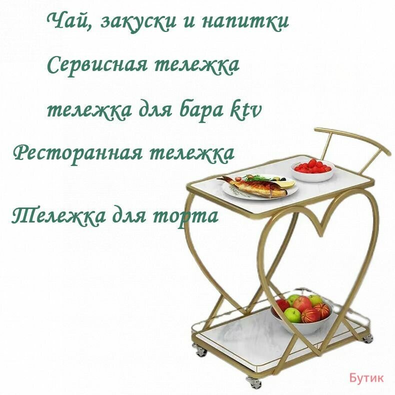 Стол-тележка для торта,55х55х85см