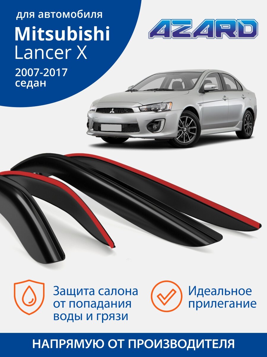 Дефлекторы окон Azard для Mitsubishi Lancer 10 седан 2007-2017. Ветровики на Митсубиси Лансер 10 седан, накладные 4 шт.