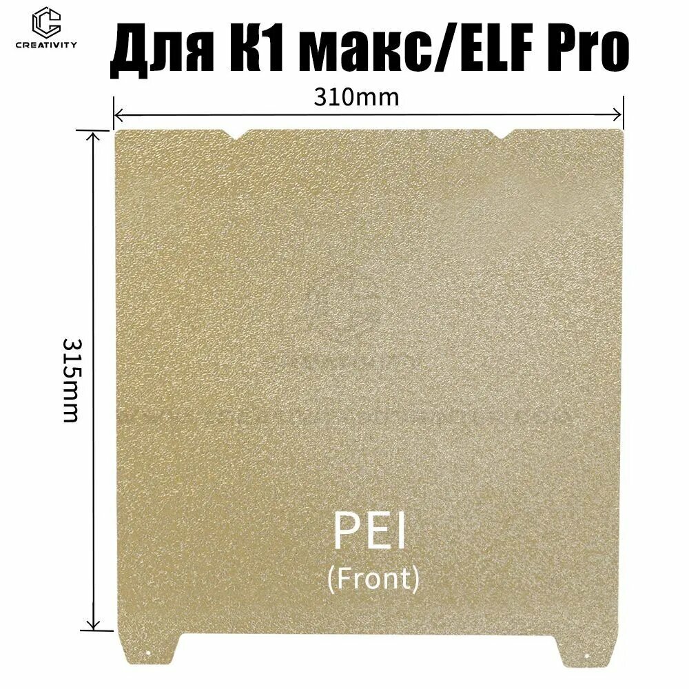 Сверло для бумаги 310x315 мм двухсторонняя пластина для сборки PEI с подогревом, пружинная сталь для 3d принтер k1Max / ender 3 серия горячая кровать