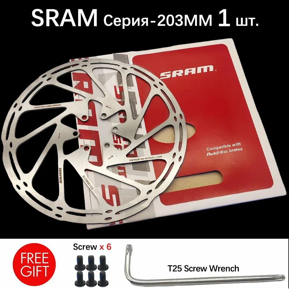 Sram AVID 1ПК 203 мм велосипедный тормозной ротор по центральной линии , гидравлические дисковые тормозные роторы с болтами , для MTB горного дорожного велосипедного скутера