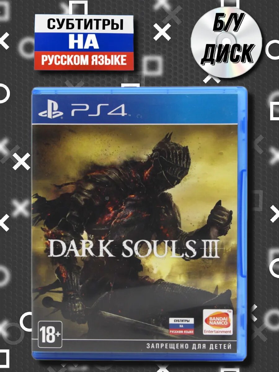 Dark Souls 3, PS4, Русские субтитры