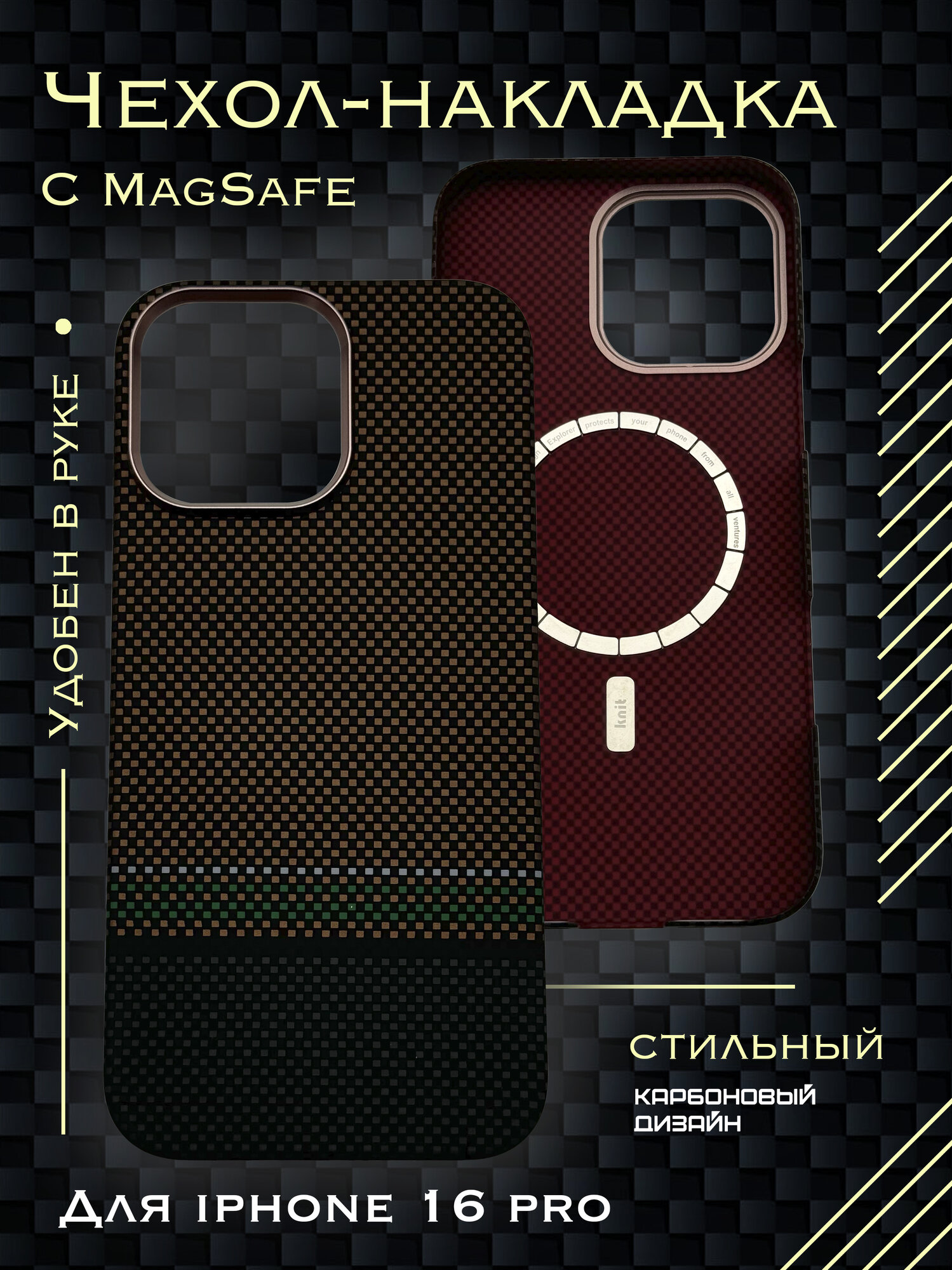 Чехол на Айфон 16 Pro , ударопрочный, карбоновый, с поддержкой беспроводной зарядки MagSafe