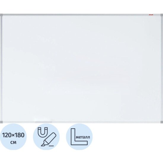 Доска магнитно-маркерная 120х180 см Комус в алюм. проф, лак