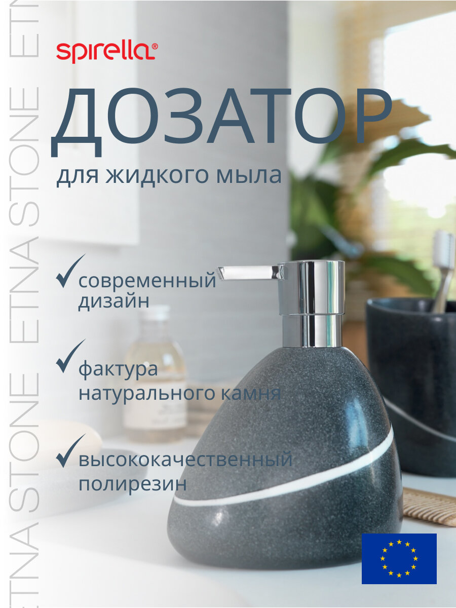 Дозатор для жидкого мыла Spirella Etna Stone, полирезина, серый