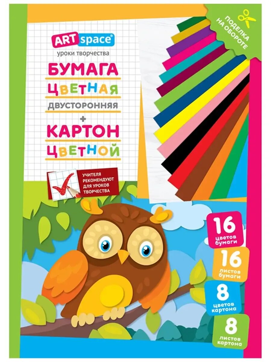 Цветной картон и двусторонняя цветная бумага A4