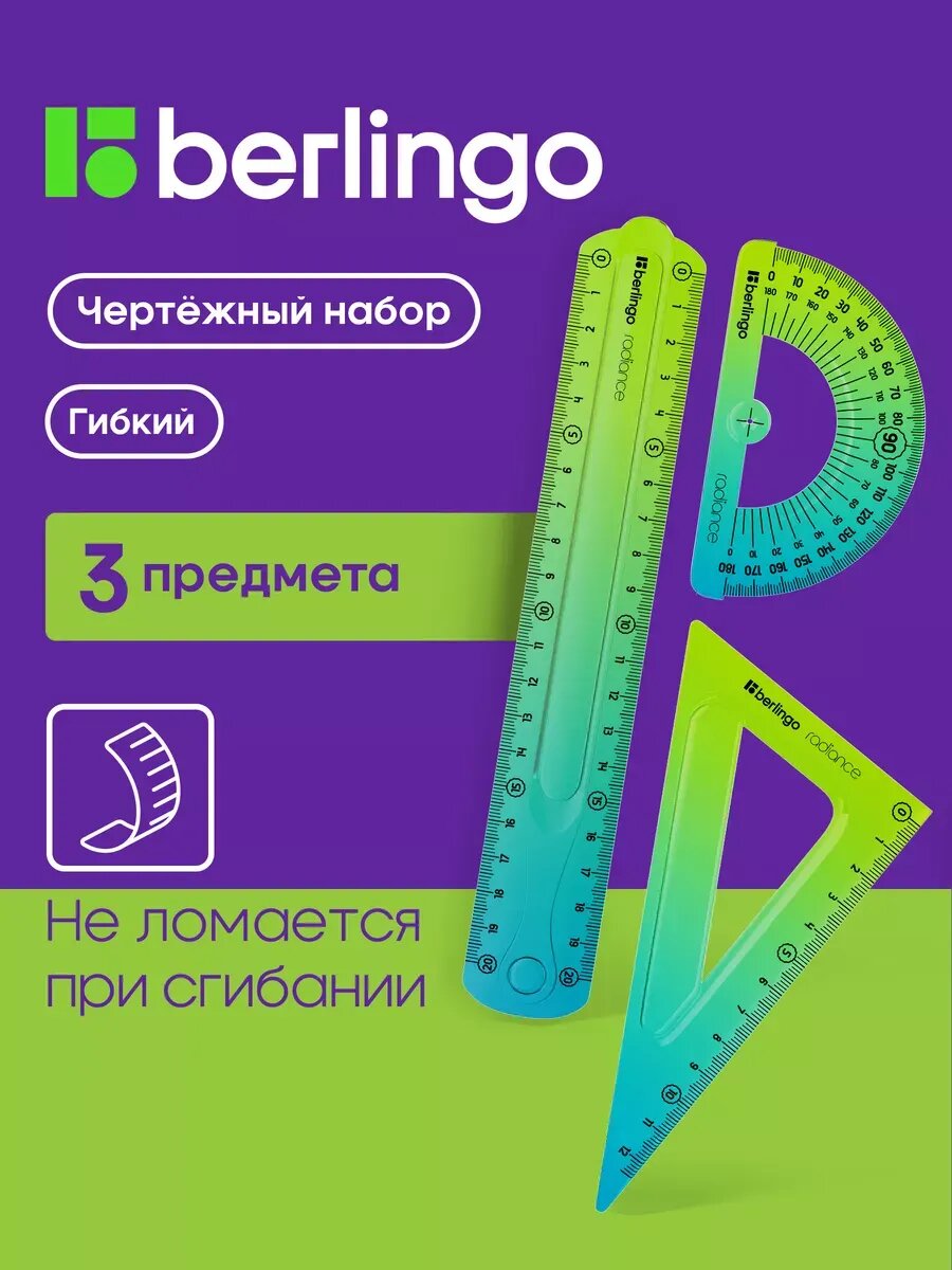 Чертежный набор для школы линейка, треугольник, транспортир