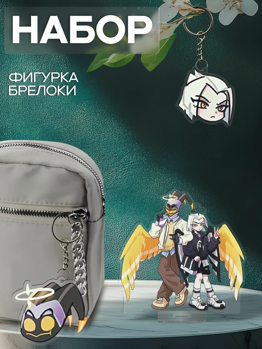 Набор Фигурка Брелок Значок Адам и Лют - Отель Хазбин