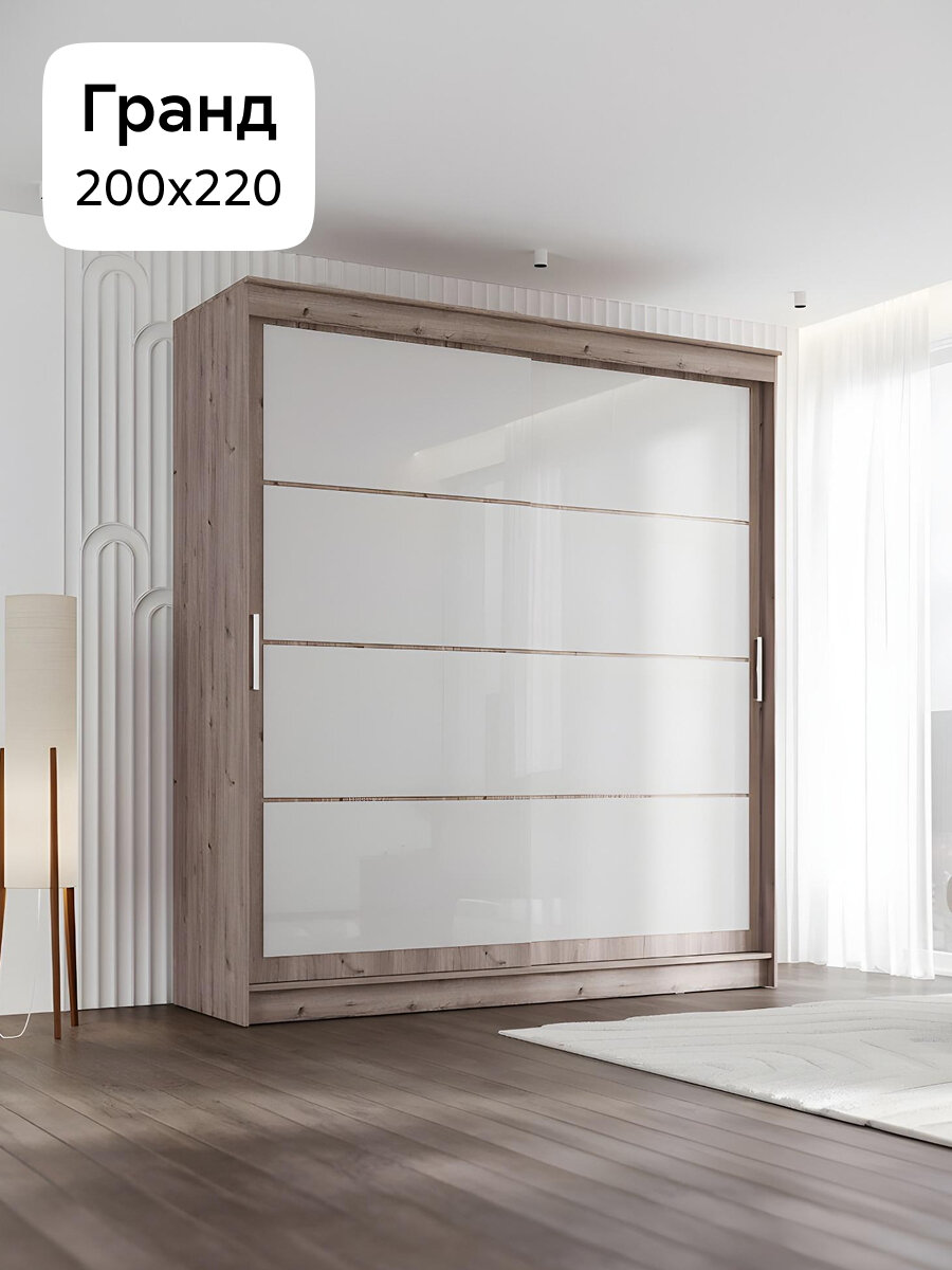 Шкаф-купе для одежды Нонтон Гранд, 200x61x220 см, дуб горный / лакобель белая