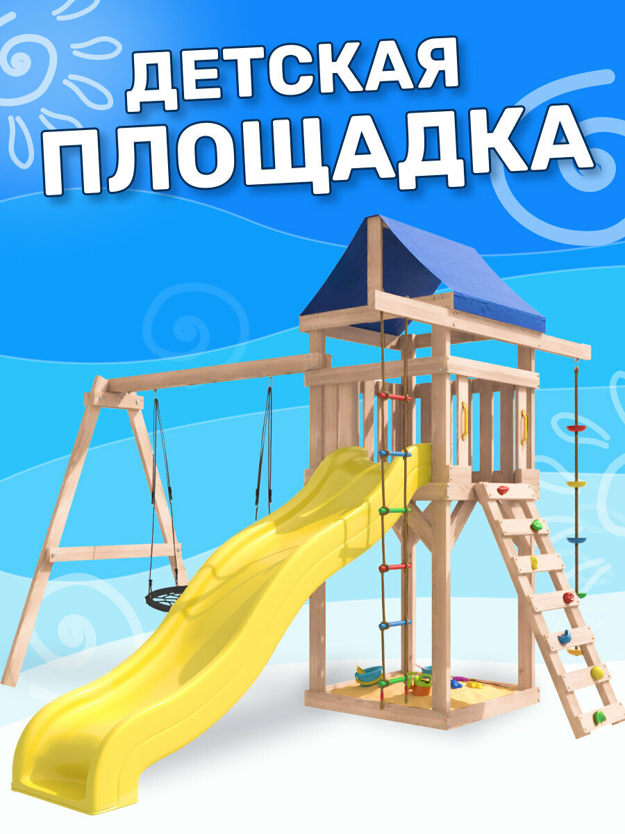 Детская площадка неокрашенная с качелями гнездо 100 см для улицы и дачи