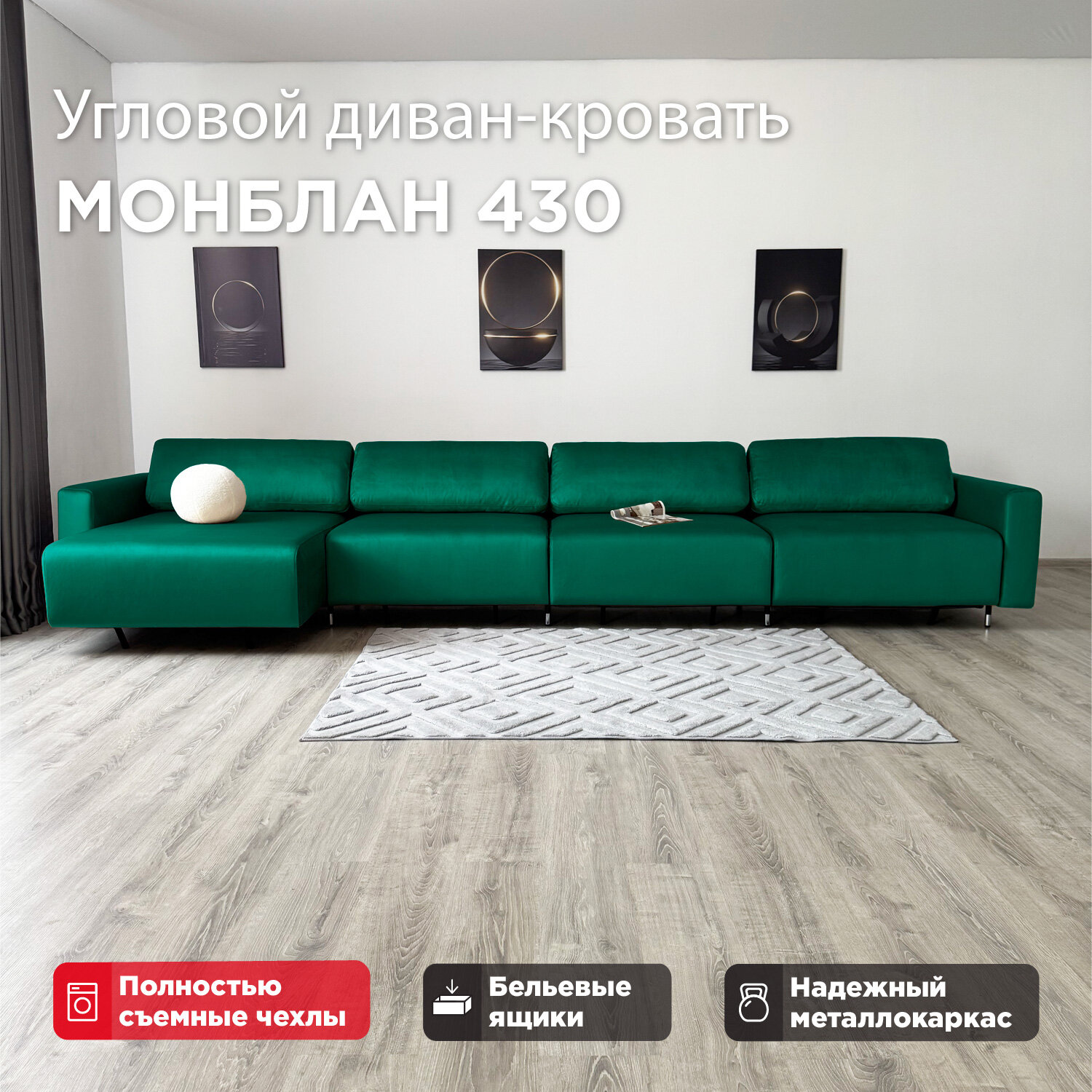 Угловой диван-кровать Redsofa Монблан 430см Waterproof 08. Раскладной диван со съемными чехлами Редсофа, для дома и офиса(Мебельный гарнитур бытового назначения)