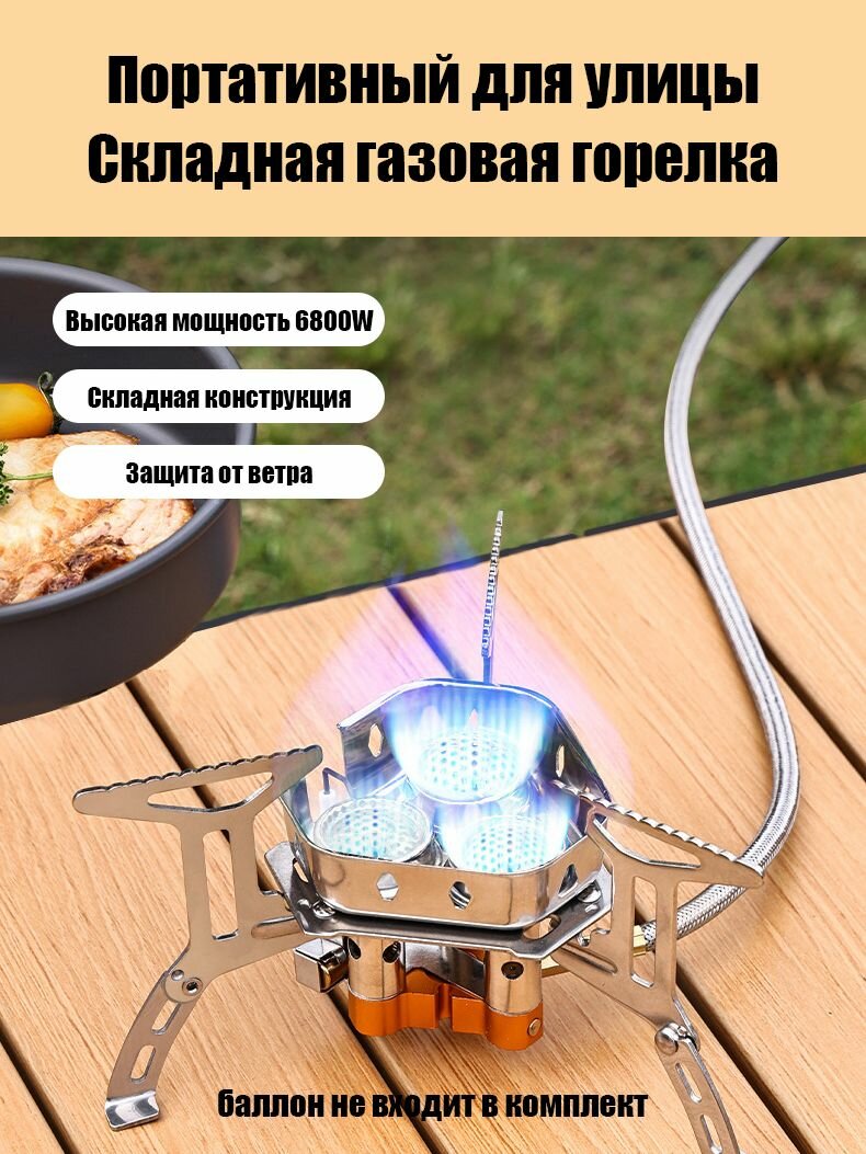 6800W складная газовая горелка с 3 горелками, электронный розжиг, ветрозащита, для кемпинга/пикника/рыбалки, совместима с российскими баллонами