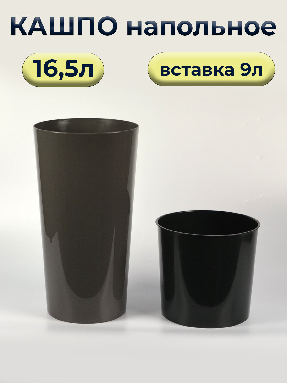 Кашпо для цветов 9л со вставкой Камелия графит