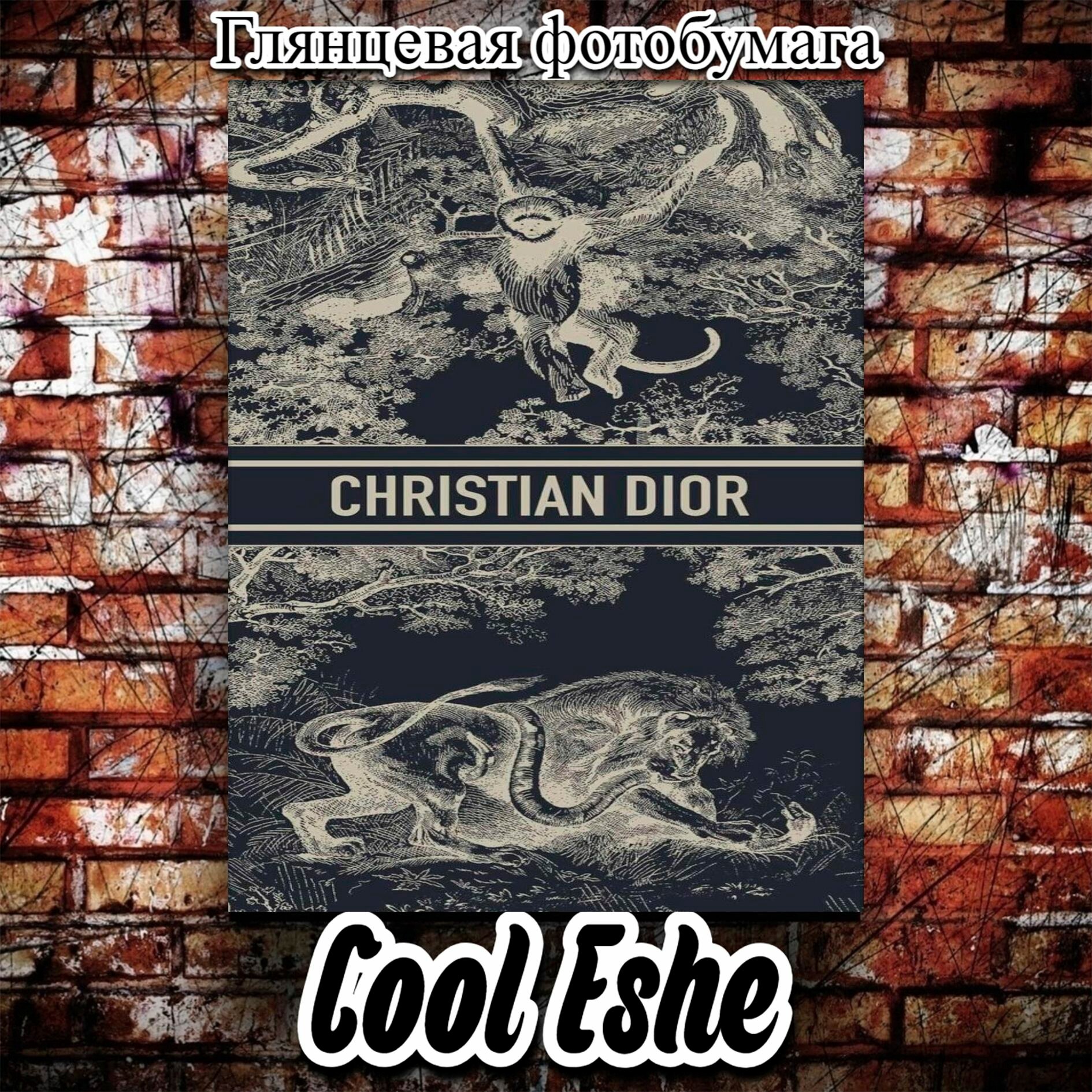 Постер "Christian Dior, ретро, винтаж" из коллекции "Мода" А3