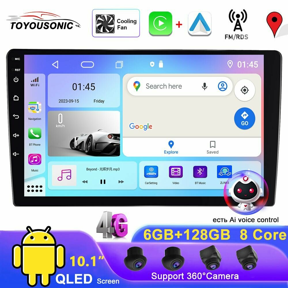 Универсальная Магнитола 10.1 дюймов 6+128Гб,4G Android,8 ядер, QLED экран, кулер, есть voice control, Поддержка объемного обзора на 360 градусов