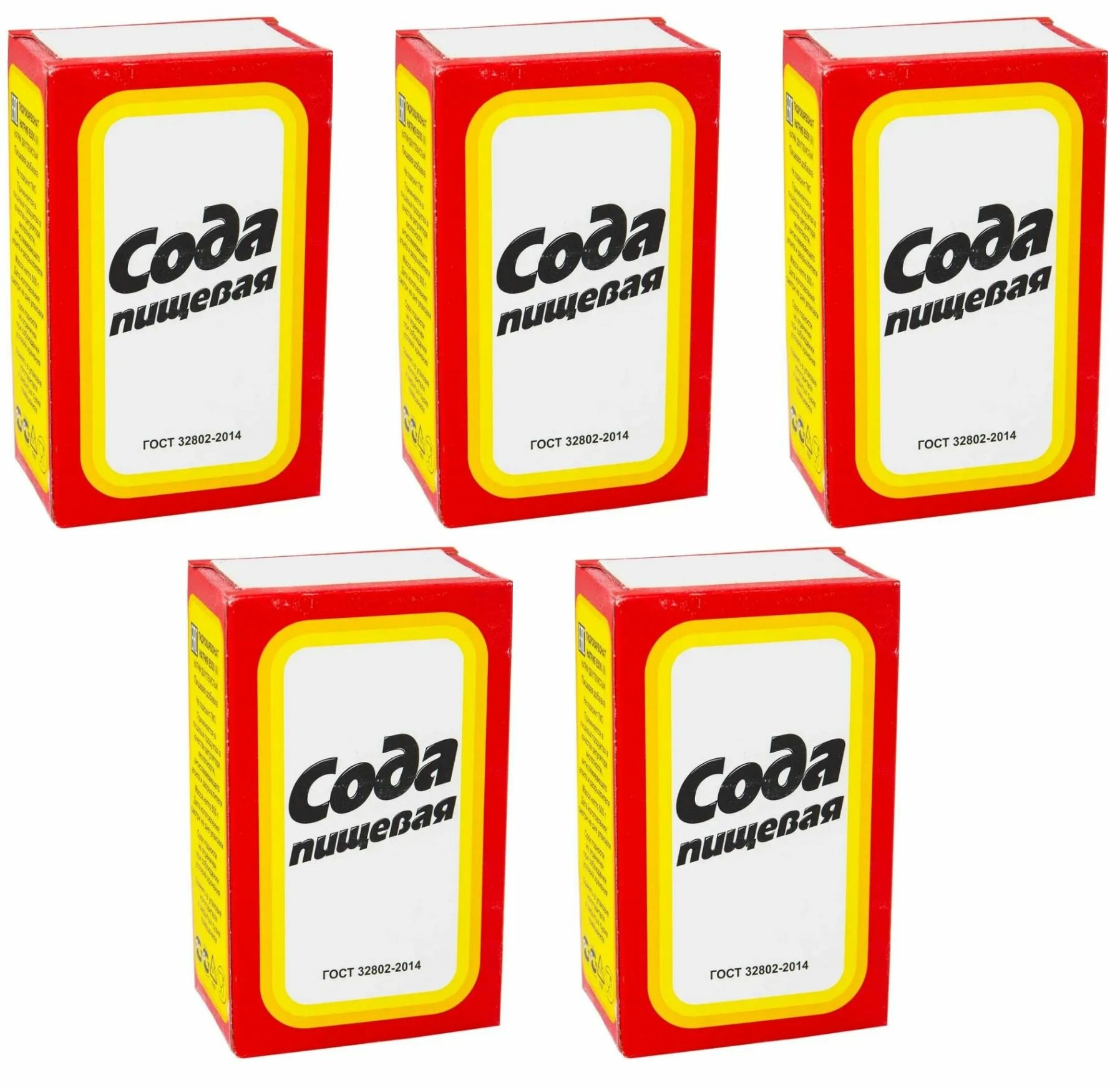 Сода пищевая 500г. 5шт.