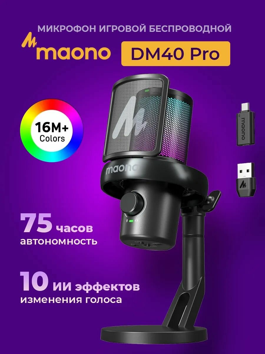 Maono DM40 Pro, черный, проводной микрофон