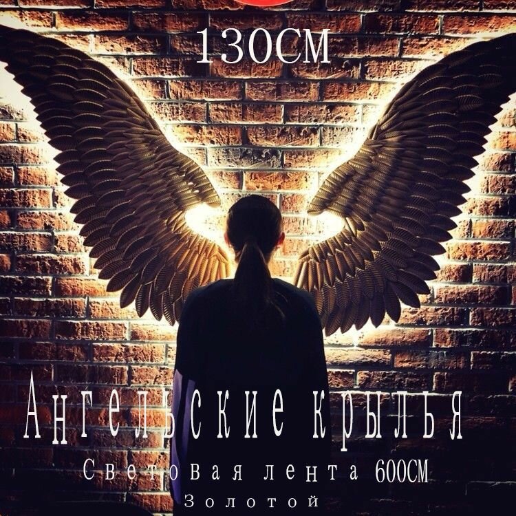 130CM Золотые крылья ангела панно на стену для интерьерапанно на стену для интерьера