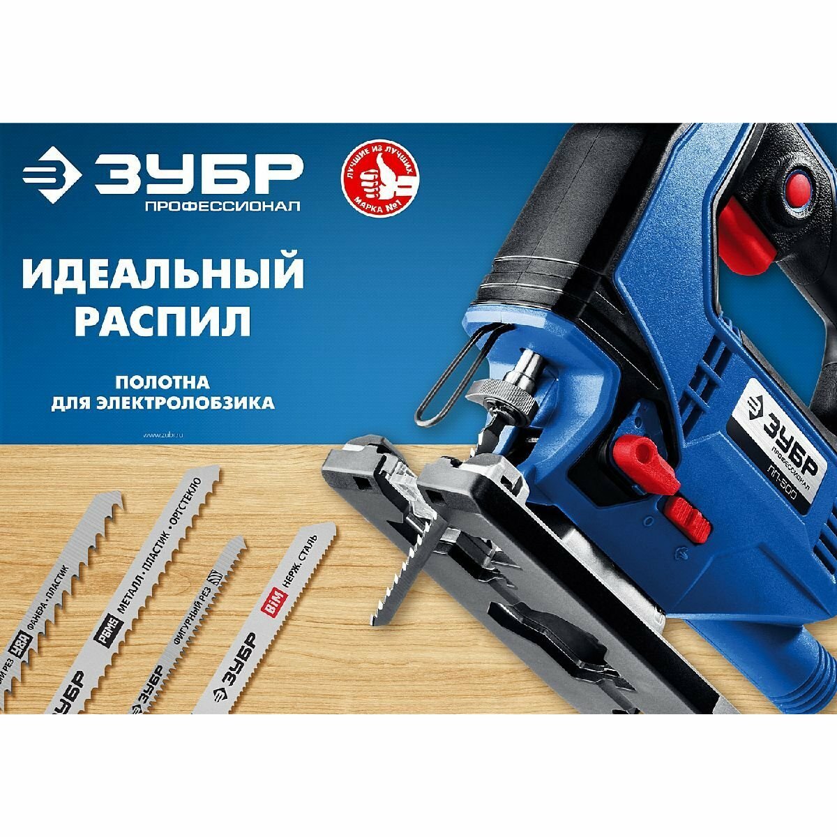 ЗУБР T225B, полотна для лобзика, У8А сталь, по дереву и строительному брусу, Т-хвост, шаг зуба 3мм, увличенная длина 225мм, 2шт, Профессионал, (155955-4)