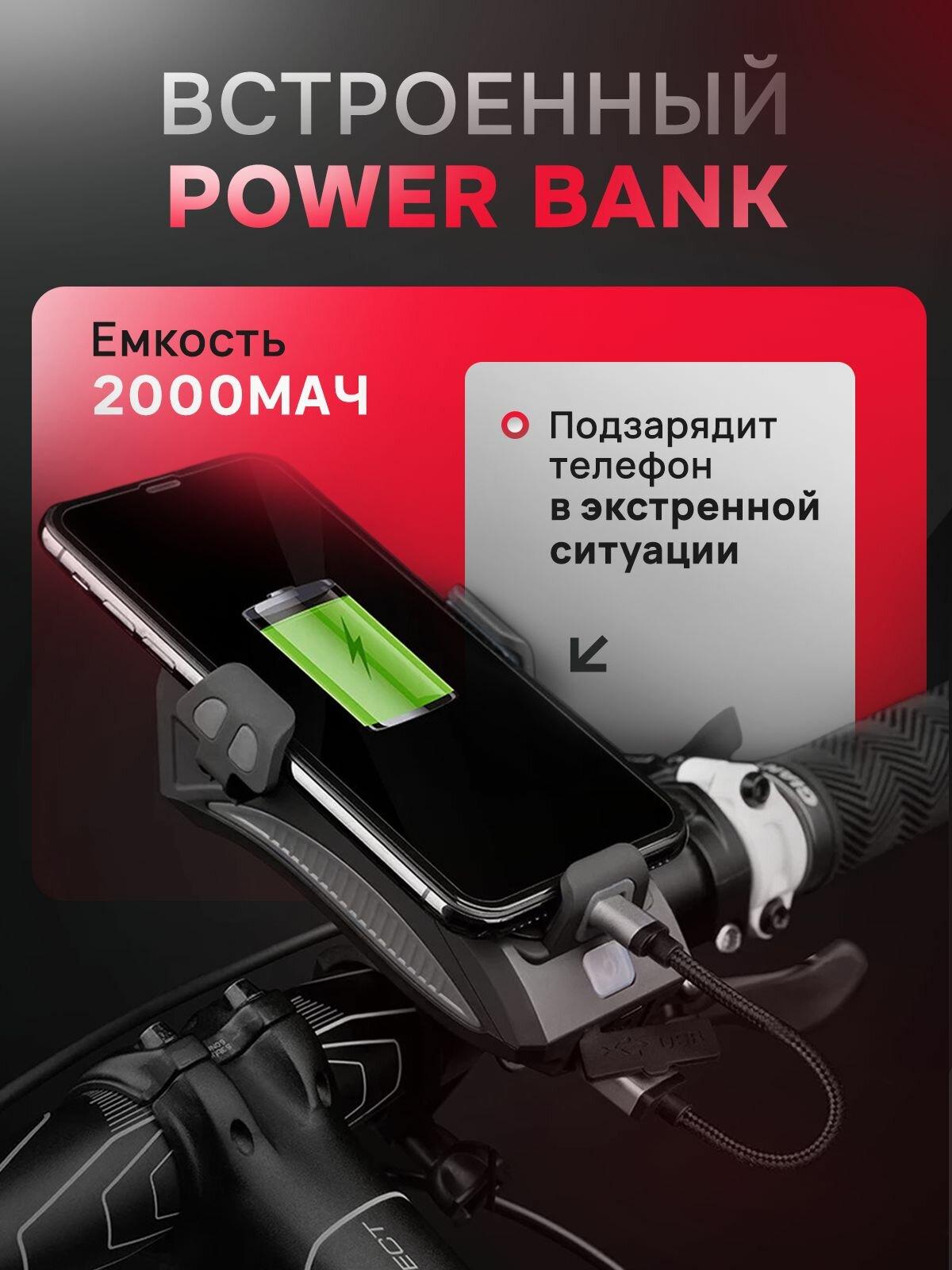 Велосипедный фонарь — фото 1