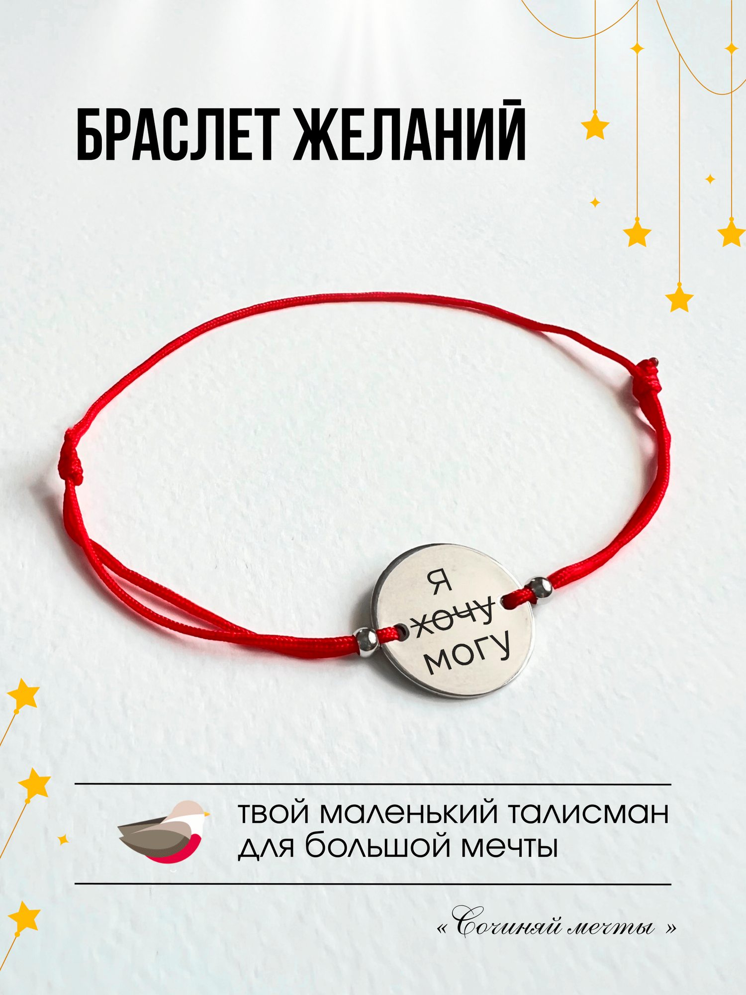 Браслет-нить