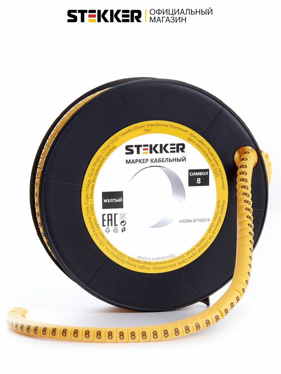 Кабель-маркер "8" для провода сеч. 4мм2, желтый, Stekker CBMR40-8 39118, Упаковка 500 штук
