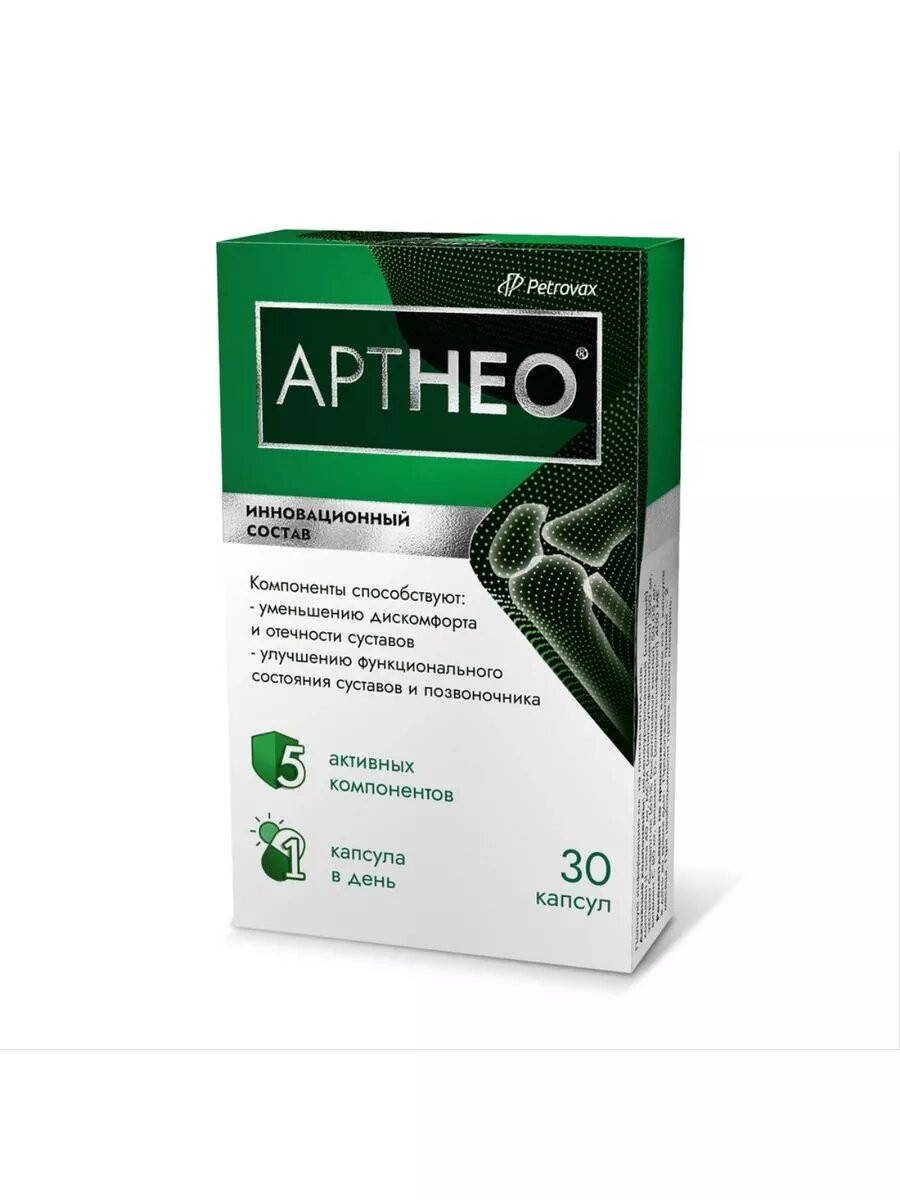 Артнео, капсулы, для лечения и профилактики заболеваний суставов