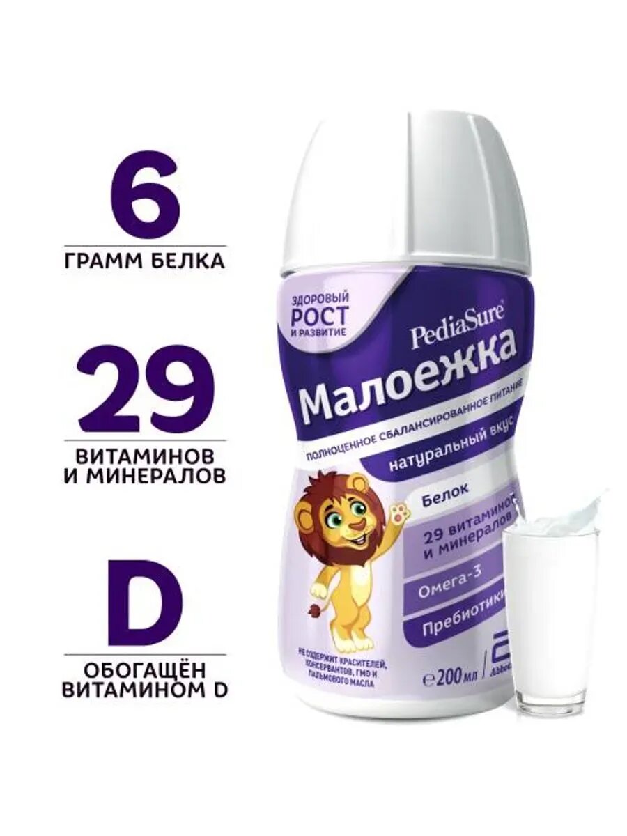 Детское питание Abbott Pediasure "Малоежка", для 1-10 лет, 200 мл