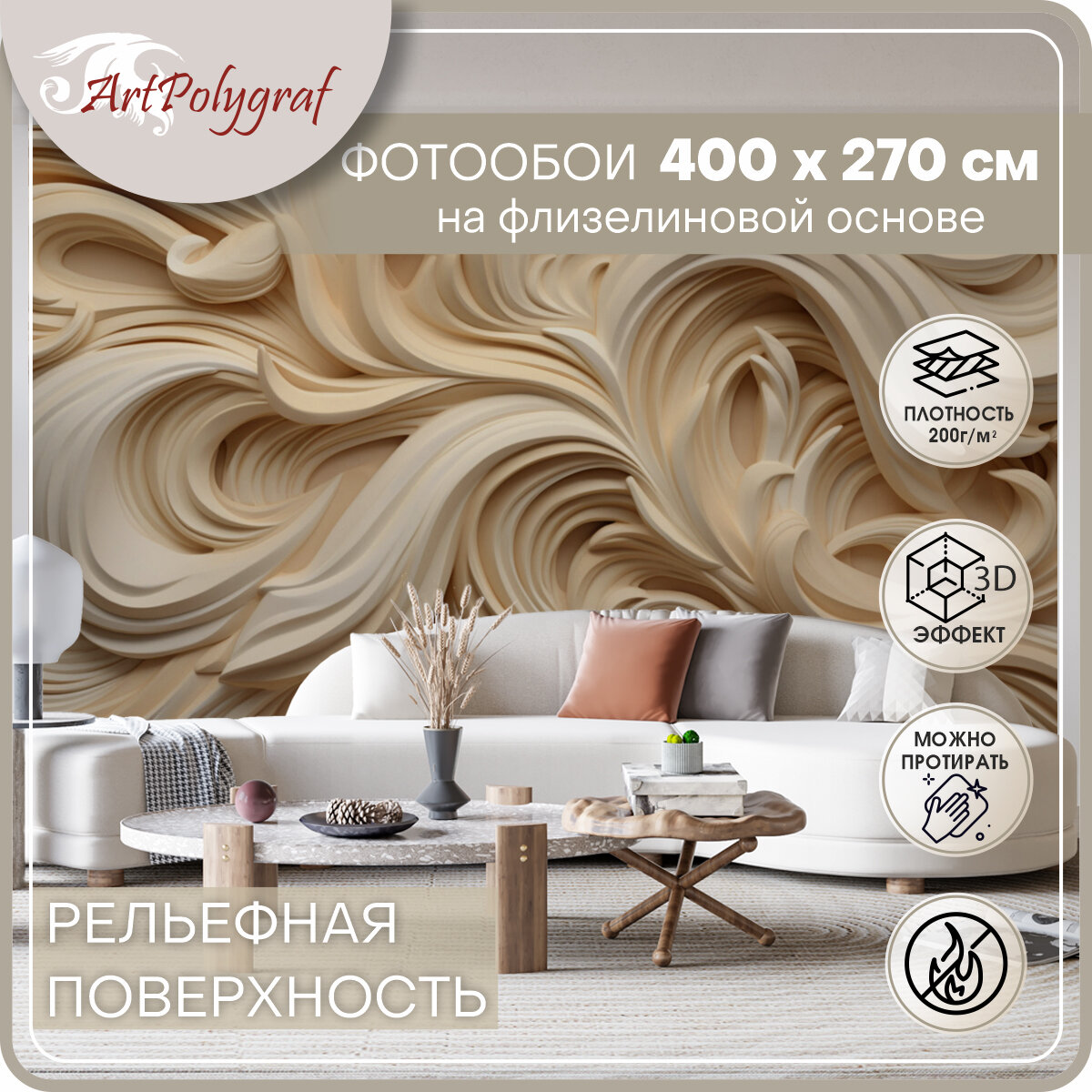 Фотообои виниловые на флизелиновой основе фактурные MD4826, 400x270 см, для дома на стену, для декора и интерьера, для детской, в гостиную