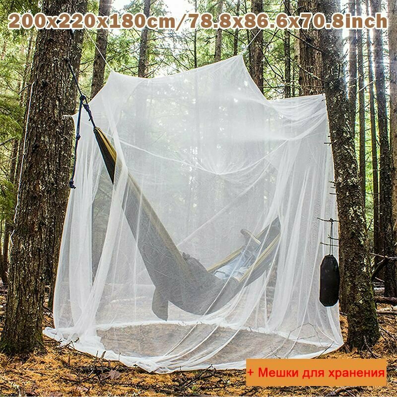 Большие Противомоскитные Сетки С Двойной Дверью, Переносимые Легко, Для Наружного Применения, 200x220x180cm