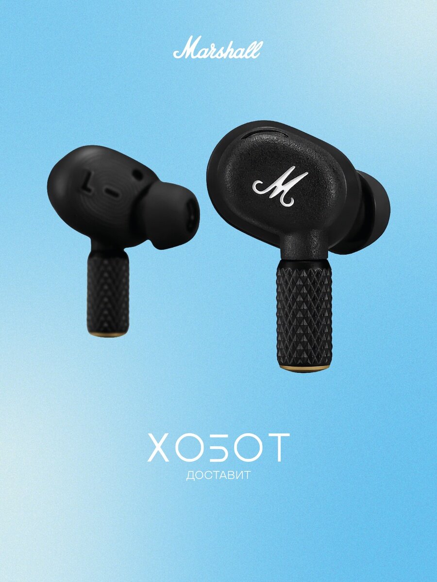Наушники Marshall Motif II A.N.C. чёрный