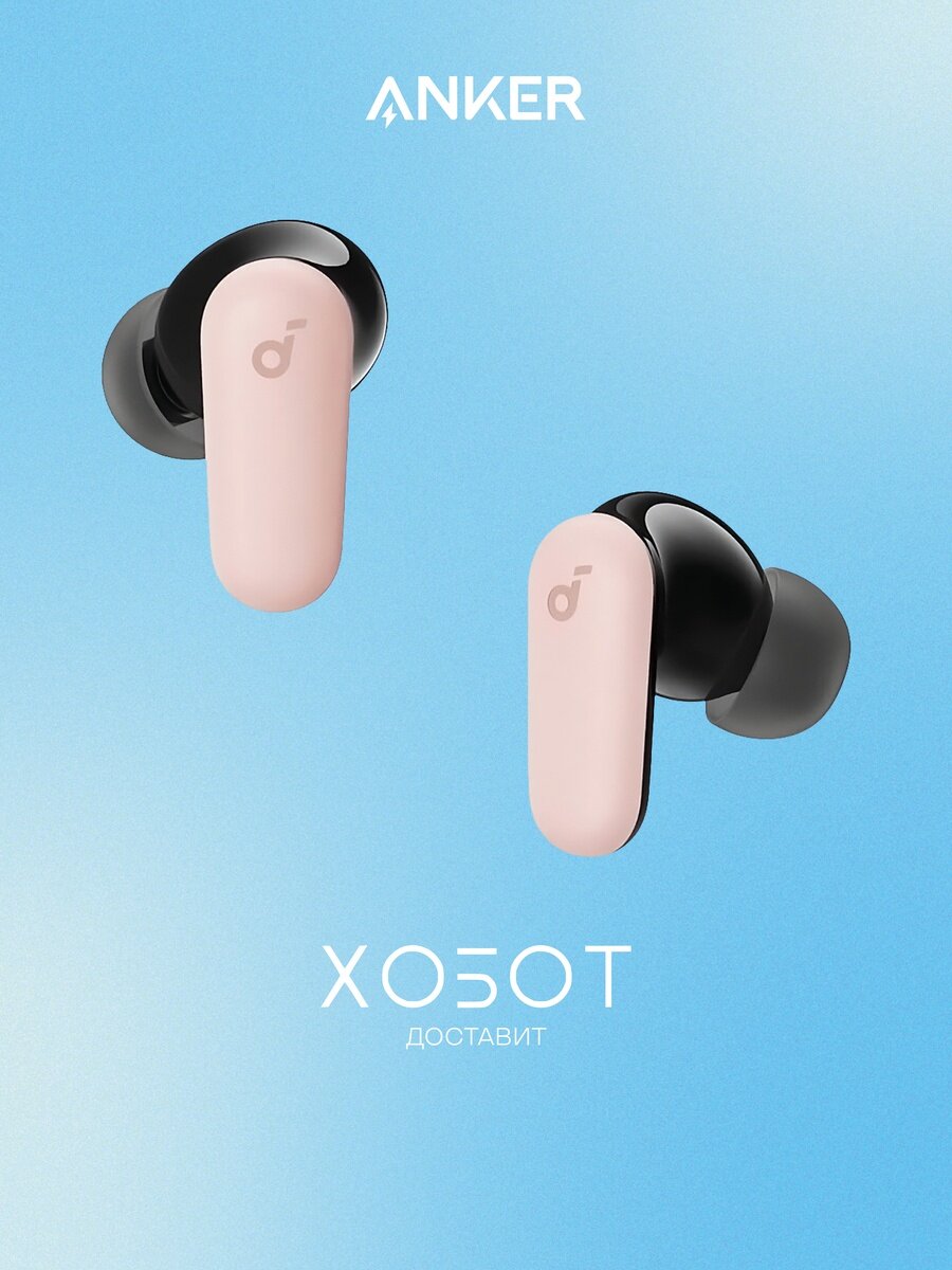 Наушники Anker Soundcore P30i розовый
