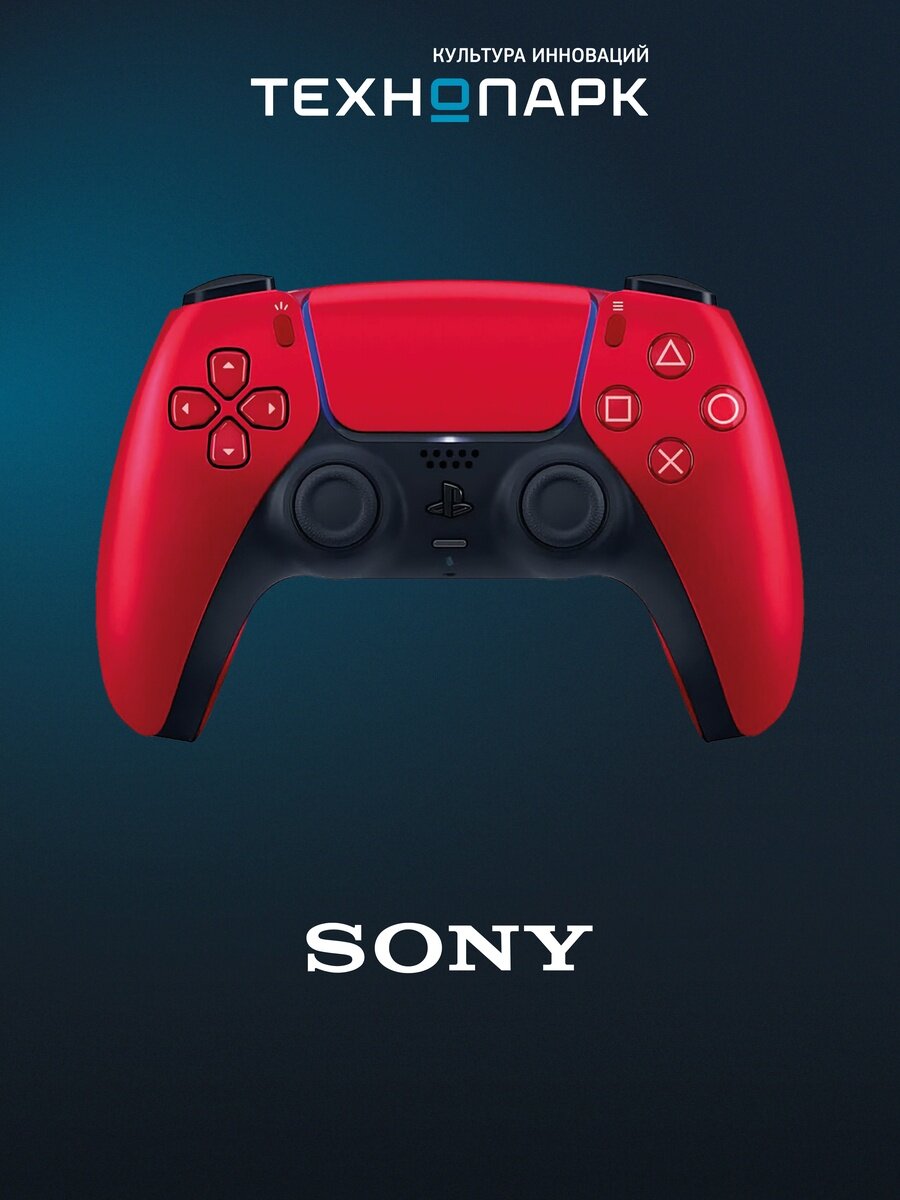 Геймпад Sony PS5 DualSense Volcanic Red