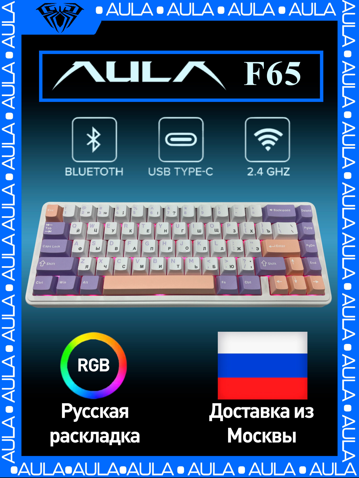 Клавиатура AULA F65 Purple Механическая игровая Leobog Nimbus V3 Switch (2983) белый/фиолетовый (RUS) USB, Радиоканал, Bluetooth