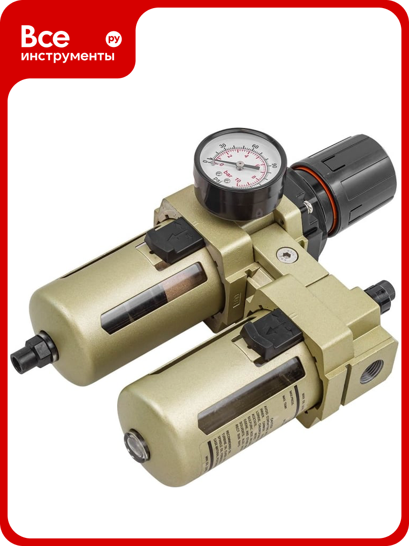 Блок подготовки воздуха 1/2', фильтр-регулятор + лубрикатор (10 Мк, 3000 л/мин, 0-10 bar, рабочая температура 5°-60°