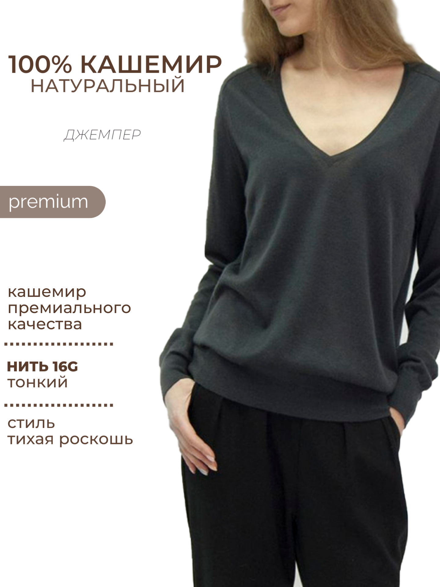 Джемпер 100% кашемир тонкий