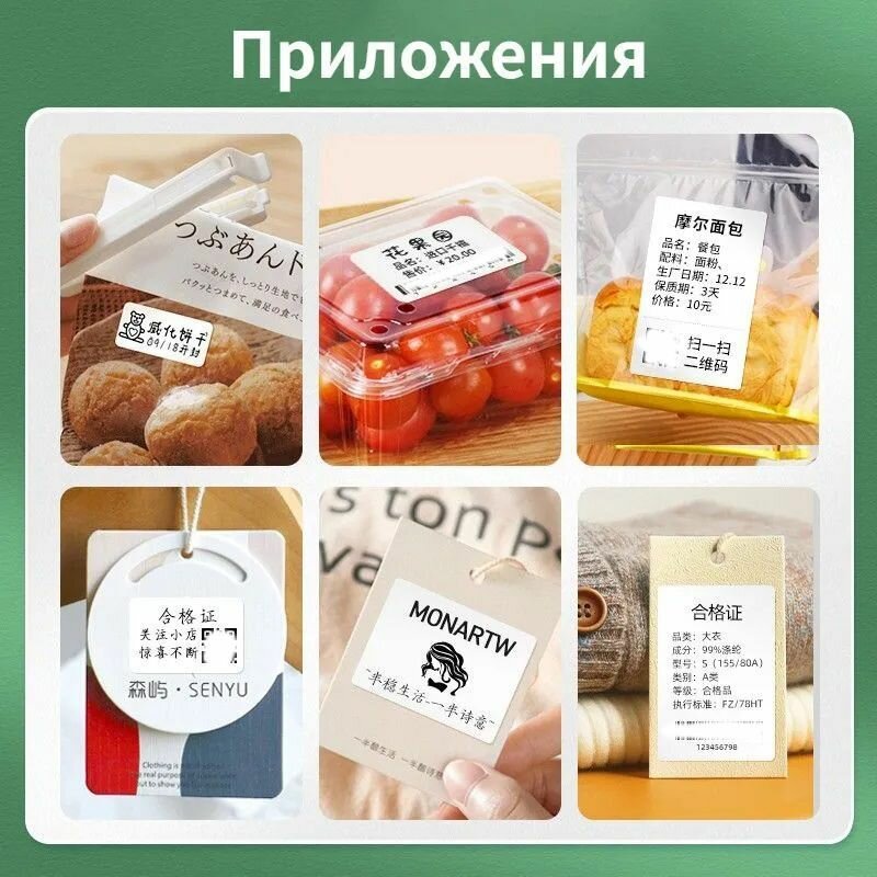 NIIMBOT Магнитная бумага