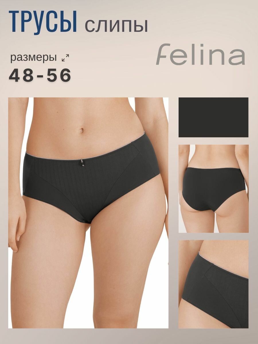 Трусы Классика