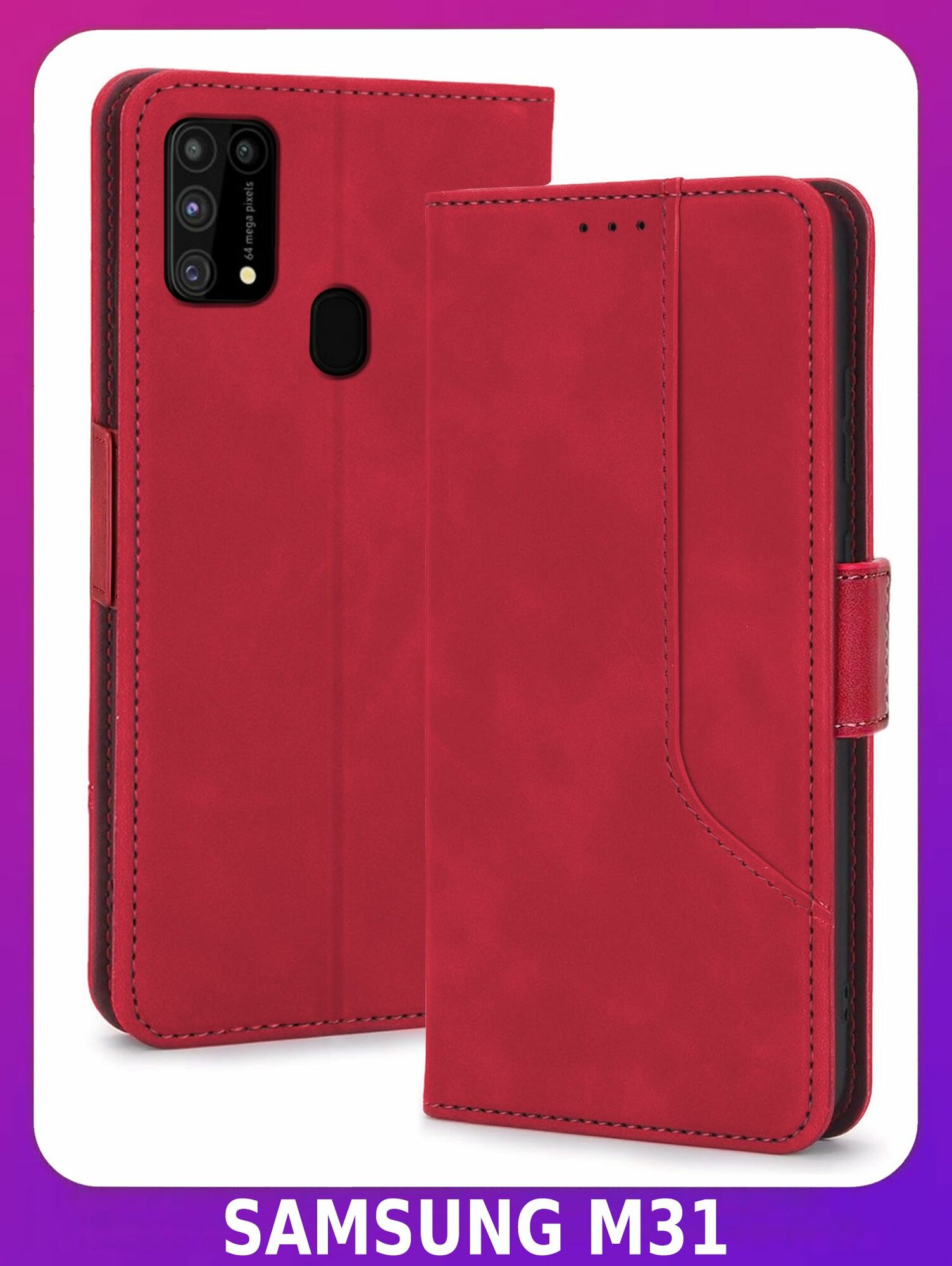 Дизайнерский чехол-книжка из кожи для SAMSUNG M31 / M21S / F41 с отделом для наличных, 3 слотами для карт и подставкой