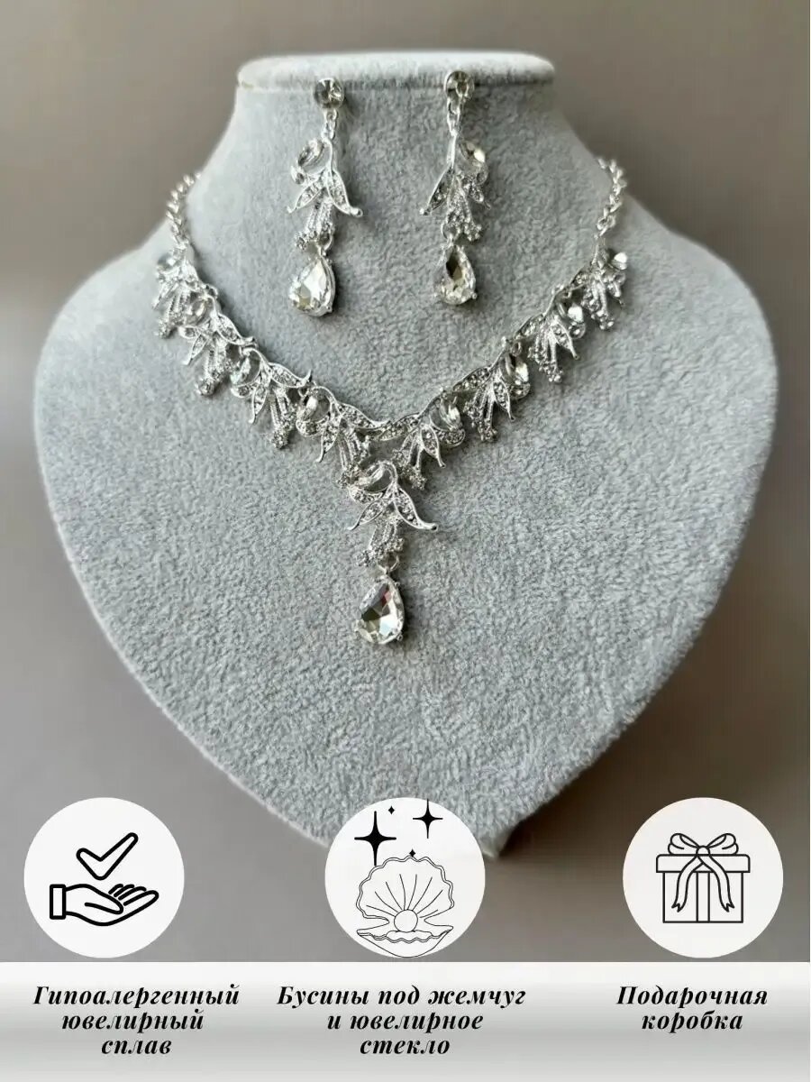 Колье, жемчуг имитация