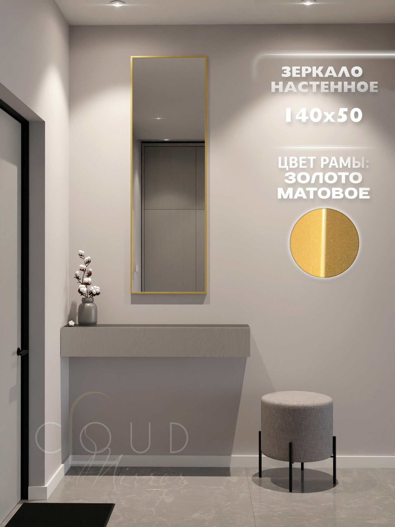 Зеркало 140х50 см. CLOUD MIRROR интерьерное в алюминиевой раме настенное, Золотое