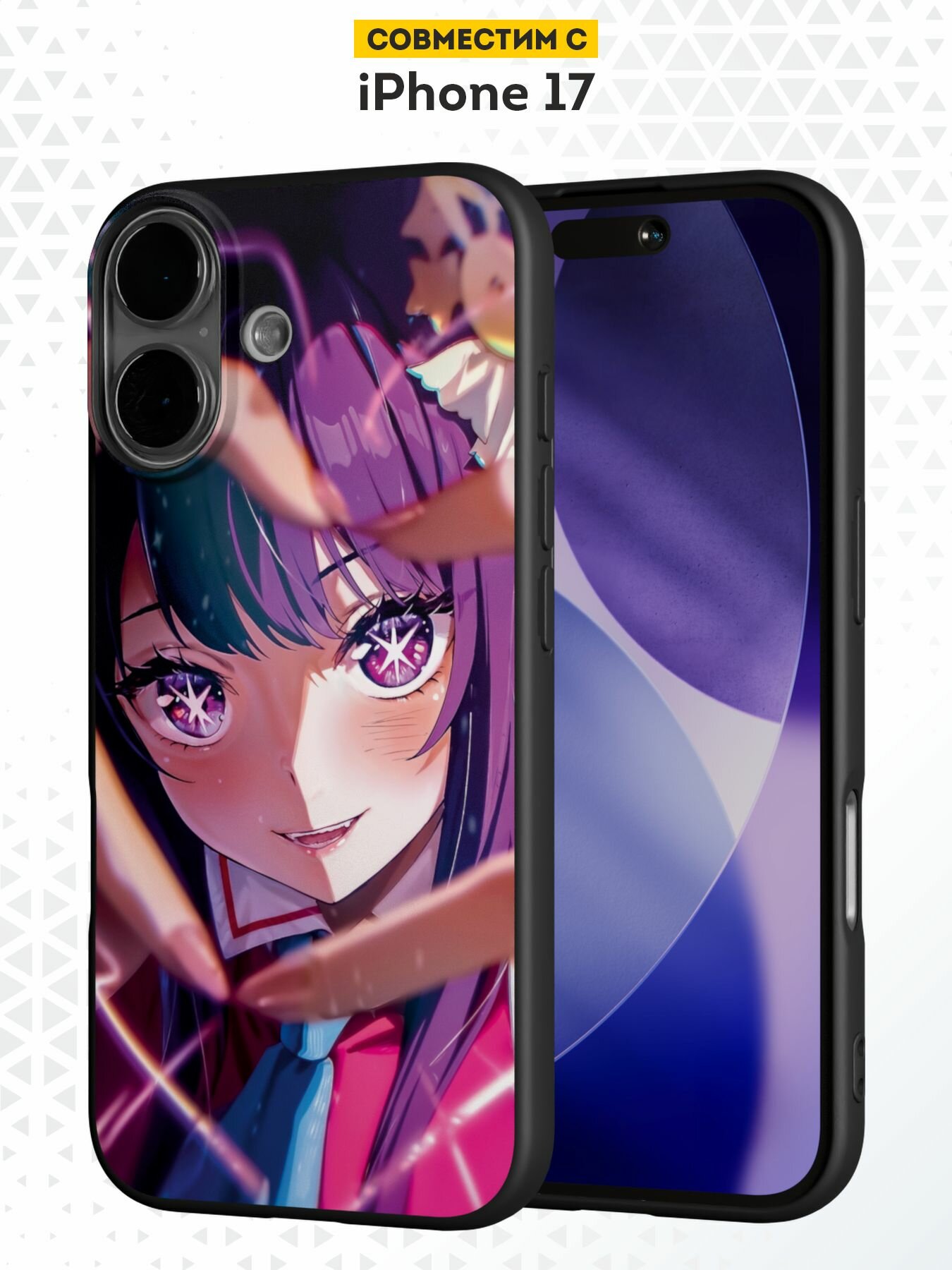 Силиконовый чехол DesignOnCase на iPhone 17, с принтом Ай хосино, Аниме